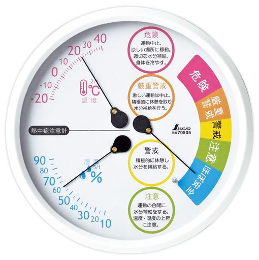 測定範囲:温度:‐20~40°C、湿度:30~80% 精度:温度‐20~40°C:プラスマイナス2°C、それ以外:プラスマイナス4°C湿度30~80%:プラスマイナス10% 1目盛:温度:2°C、湿度:5% 熱中症レベルを5段階で表示し、熱...