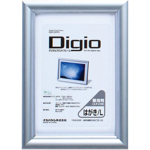 フレーム外形寸法:タテ170xヨコ122x厚み16mm、最大収納サイズ:148x100mm、マット窓サイズ:117x78mm【規格:はがき・L判(マット使用時)】 本体重量:130g 材質:フレーム/樹脂製、透明板/PET(0.4mm厚) ...