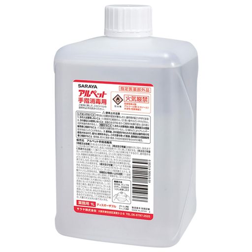 食品添加物にも使用されている成分を配合した手指消毒剤です。 食品取り扱い者の手指消毒に最適です。 有効成分:エタノール72.3w/w%(約76.9~81.4vol%) ※WS-3000シリーズ、サニタリバーシリーズ、HD-3000でご使用い...