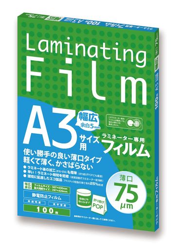 75μmのラミネートフィルム。通常品の100μに比べてプラスチック樹脂量を25%削減。用紙が入れやすい幅広サイズ 厚みが薄い分速度調整型ラミネーターで使用すればラミネート時間を短縮できます A3サイズ(307x430mm) 100枚入り