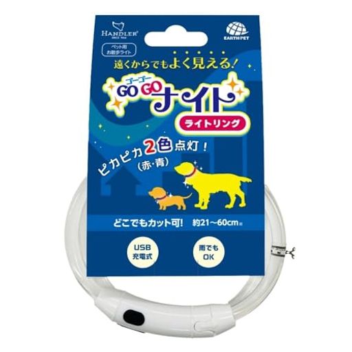 アウトドア 遠くからでもよく見える!USB充電式のライトリングでピカピカ2色(赤・青)点灯するお散歩用ライト