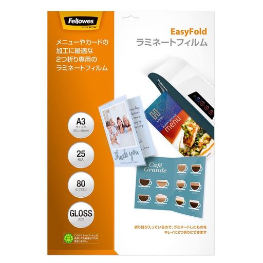 ラミネーターメーカーのフェローズ純正品 メニュー表など、2つ折り加工に最適。あらかじめ折り目が入っているのでキレイに仕上がります。 2つ折り後はA4サイズ(仕上がり303x213mm)。 フィルムの挿入方向が分かる矢印マーク入り!ラミネート...