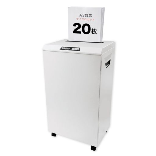 給紙口幅が310mmとA3サイズ(297x420mm)に完全対応の挿入口です。A4サイズ(210x297mm)を横にして細断することもできるから時間短縮可能です。連続使用時間が60分と長時間の細断にも耐えられます。 A4コピー紙を1回の投入...