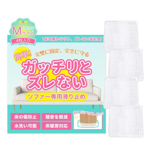 【スエンボス加工・ズレにくさを実感】裏面には特殊なエンボス加工が施されており、凹凸構造が床をしっかりとらえます。座るたびにズレにくく、安定した座り心地を実感できます。1枚あたり約200kgの耐荷重で、圧力を効果的に分散します。ソファはもちろ...