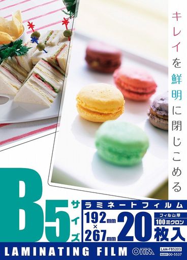 B5サイズ(192x267mm) フィルム厚:100ミクロン