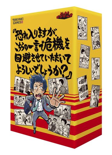 (C)TERIYAKIGAMES プレイ人数:3-6人 プレイ時間:15分以上 対象年齢:12才以上 本体サイズ:103x153x52mm