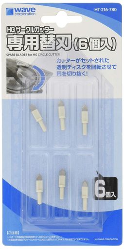 ホビーツールシリーズ サイズ:約22x4x5mm (タテxヨコx高さ) ※本製品はHGサークルカッター専用の替刃です