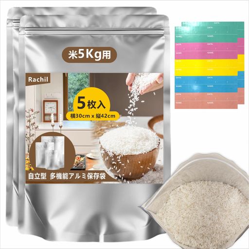 【革新的な3層構造】このお米保存袋は、食品対応のアルミのジップ付き袋です。丈夫な素材なので、外層にPET、中層にアルミ、内層にPEの三層構造で空気を通さず、光や臭いをしっかり遮断し長持ちさせる。長期間にわたりお米の美味しさを維持します。 【...