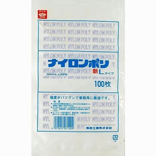 ナイロンポリ袋(真空袋) 構成:ONy15//耐熱L-LDPE60 [厚み:75μ] ナイロンポリ 新Lタイプ 100°C30分のボイル殺菌が可能 ※ご家庭用の真空パック器ではご使用できません。 ※吸太郎、ダッキー等の真空パック器をご利用く...