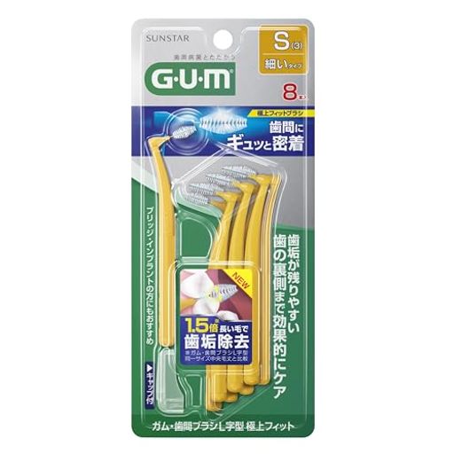 「歯間部をしっかり磨けている」と実感でき、今まで以上の清掃実感が得られる、ワンランク上の歯間ブラシ