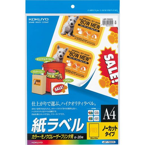【用紙寸法】 297x210mm 【サイズ】 A4 【1片の大きさ】 297x210mm 【面数】 ノーカット 【枚数】 20枚
