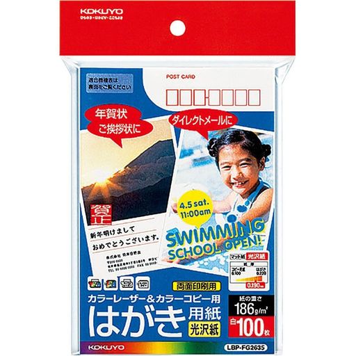 【用紙寸法】 148x100mm 【サイズ】 ハガキ 【仕様】 本文面/光沢紙、宛名面/マット紙 【枚数】 100枚
