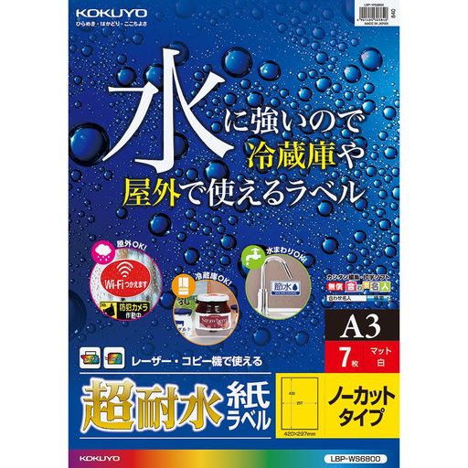 29.7cmx42cm 【用紙寸法】 420x297mm 【サイズ】 A3 【1片の大きさ】 420x297mm 【面数】 ノーカット 【枚数】 7枚 【紙厚】 ラベル本体 0.12mm(総厚222g/m2 0.23mm) 【仕様】 はくり...