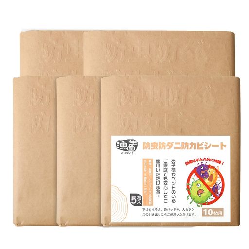 【特徴】枚数:5枚入り;素材:クラフト紙;サイズ:90cmx380cm厚さ0.15mm;におい:無色・無臭※5枚入っててそれを敷き詰めたら10畳でした。※畳数により製品1枚のサイズ、パッケージ入数が異なりますので、サイズをよくお確かめの上ご...