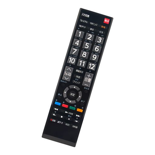 【代替リモコン】CT-90389 設定不要です。電池を入れるとすぐに使えるかんたんリモコンです。 電池は付属しておりませんので別途お買い求めくださいませ。 この商品は純正リモコンの主な機能を網羅しており、軽くて使いやすいです。 【適応機種】...