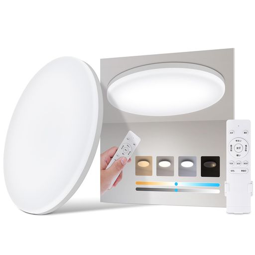 【高輝度省電力】本製品はLED素子を採用しており、従来の電球よりも消費電力も少なく、発光効率も高いです(同じワット数の従来電球と比べると電気料金は半分、明るさは2倍)。無段階調光・調色可能、リモコンでライトの明るさと色温度の設定ができます。...
