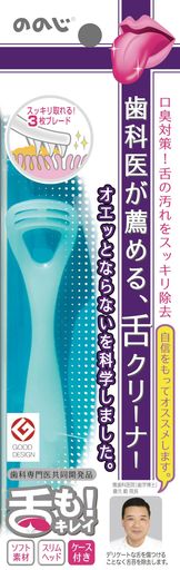 オエッとならないを科学しました 原産国:日本 材質:TPE(耐熱温度80°C)抗菌剤配合 ブラント名:ののじ メーカー名:レーベン販売
