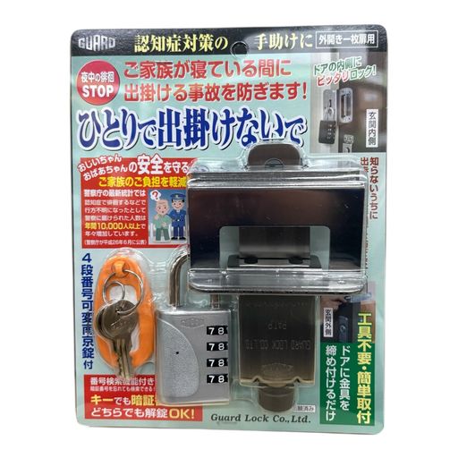 付属:非常時解錠キー(2本付き) 南京錠:4段番号可変式 仕様:外開き1枚扉用 素材: ロック本体:亜鉛合金製、塗装仕上げ/ロック金具:ステンレス製