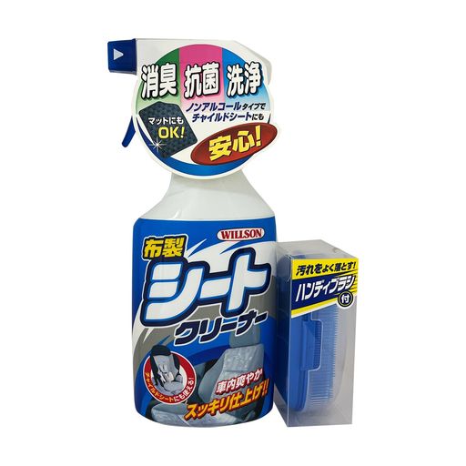 自動車内装 シートの汚れスッキリ!