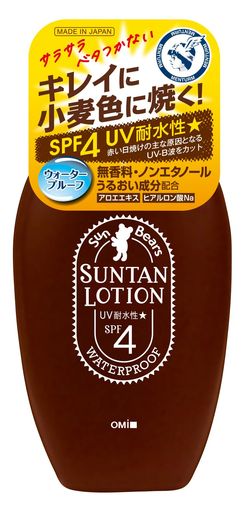 肌や環境にもやさしい、新サンタンローション。 ウォータープルーフ効果UP