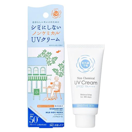 朝の保湿とUVケアがひとつでOK!透明感UPするUVクリーム 白浮きせず透明感UP&amp;うるおいを守る保湿UVクリーム するっと伸びて軽い 顔・首用 化粧下地効果 SPF50+PA++++