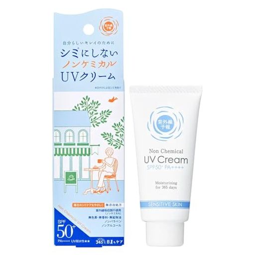 朝の保湿とUVケアがひとつでOK!透明感UPするUVクリーム 白浮きせず透明感UP&amp;うるおいを守る保湿UVクリーム するっと伸びて軽い 顔・首用 化粧下地効果 SPF50+PA++++