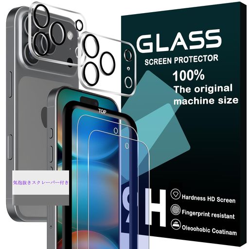 【対応機種】 iPhone 17 Pro Max ガラスフィルム 2枚 + カメラフィルム 2枚。(機種の選択には間違いがないよう、ご注文前によくお確かめください。) 【ブルーライトカット】最新ブルーライトカット反射技術により93%のブルー...