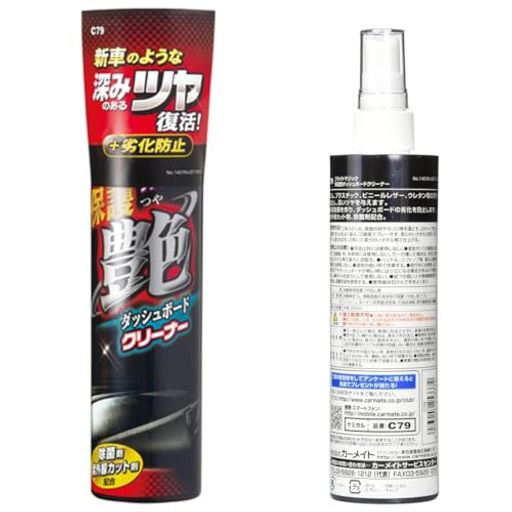 車 生産国:日本 ●名称 : 自動車用保護つや出し剤●用途・種類 : 自動車用ゴム、樹脂表面の洗浄および保護つや出し用スプレー●成分 : シリコーン、非イオン系界面活性剤、石油系溶剤、紫外線吸収剤、除菌剤●液性・内容量 : 中性・250ml