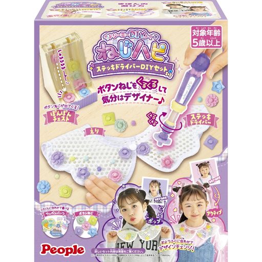 対象年齢:5歳~ 手動ドライバーで自分だけのかわいいえりをDIY えりの大きさ(ボタンを閉じた状態):横幅31cm、縦幅13cm、首回り1周41cm