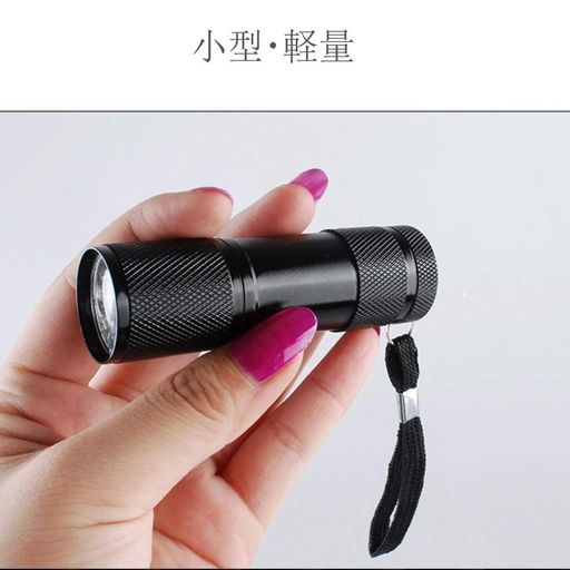 ☼【ペットのオシッコ発見器】肉眼では見えませんがブラックライトで照らすとホコリと油汚れがついてしまっているのが見えますので、お掃除のお供に役立ちます。 ☼【小型・軽量】小型で軽量で持ち運びにも便利なUVライトです。 ☼【高耐久性】腐食に強い...