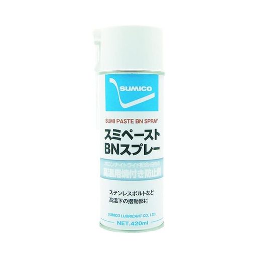 焼付き防止スプレー 主成分:チッ化ホウ素(BN) 色調:白 使用温度範囲:1200°C以下