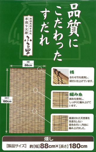 サイズ:88x180cm 本体重量:1180g 材質:本体/高級天然葦、さん/竹、織糸/高級綿糸 原産国:中国