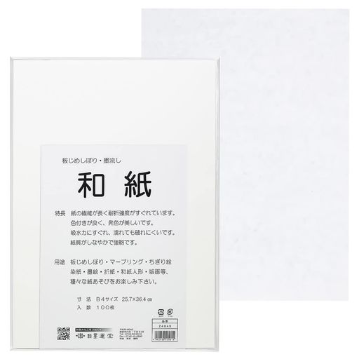 【板締和紙】紙の繊維が長く耐折強度が優れている。色付きがよく、発色が美しく、吸水性に優れ、濡れても破れにくく、紙質はしなやかで強靭。 【内容量】120g 【内容量】100枚 【仕様】PP袋 【商品サイズ】257x364mm