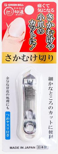 痛くて気になる、さかむけや小爪のカットに! 5ミリ幅の小さな刃が細かな所のカットに便利です 商品本体サイズ:17x70x13mm 材質:刃部/刃物鋼・クロームメッキ仕上げ、テコ/鉄・クロームメッキ仕上げ、キャッチャー/ポリプロピレン樹脂、ヤ...