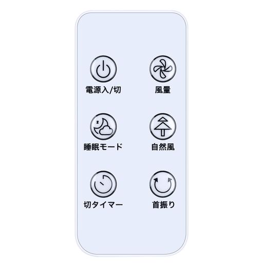 【簡易リモコン】純正リモコンのほとんど機能を網羅し、軽くて使いやすい 【交換用リモコン】forPOLENTAT壁掛け扇風機リモコン 【操作しやすい】この商品はリモコン代わりですが、オリジナルリモコンのすべての機能が正常に動作します。パッケー...