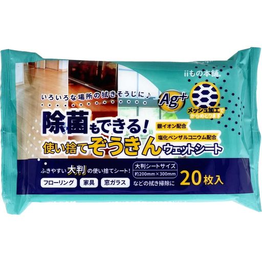 銀イオン、塩化ベンザルコニウム配合で、サッと拭き取るだけで除菌もできます。