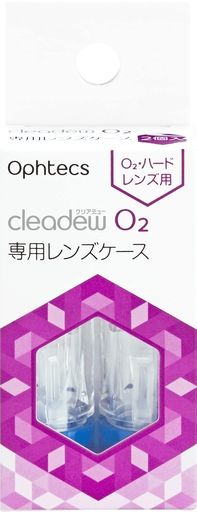 cleadewO2の専用レンズケース