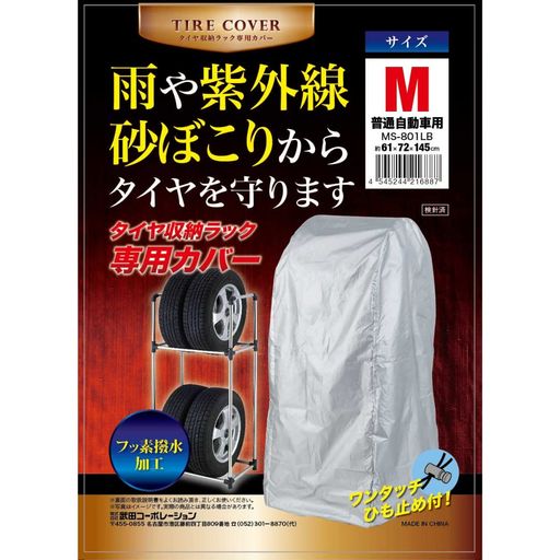 サイズ:約61x72x145cm 本体重量:0.24kg 素材:本体:ポリエステル ひも:ポリプロピレン 普通自動車用 フッ素撥水加工