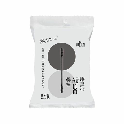 和を感じさせる紙パッケージ デコボコした綿球で汚れをキャッチ 黒い綿球は汚れが目立ち、病みつきに