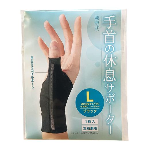 ■色柄:ブラック / ベージュ ■材質:ナイロン、ポリウレタン ■サイズ:適応目安サイズ 手首周り (約)M:14~17cm (約)L:17~20cm ■生産国:日本製 ■左右兼用 ■手首・手指に不安がある方 ■簡単装着