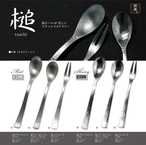 サイズ:約全長13cm 重量:約20g 材質:18-12ステンレス
