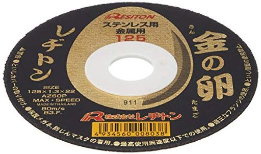 粒硬度:AZ60P B3F 最高使用周速度:80(m/s) 最高使用回転数:12,200(r.p.m) 穴径:22mm 用途:ステンレス・金属切断用