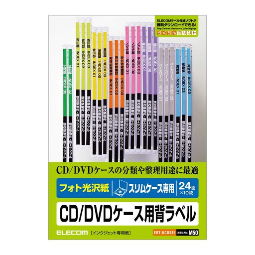 ■サイズ:A5版/ W148mmxD210mm ■カラー:ホワイト ■タイプ(用紙):フォト光沢紙 ■シート1:24面 1片サイズ W3.5mmxD116mm ■シート2:10枚入り