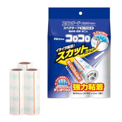 【カーペット・ラグ用】床などの平滑面には使わないでください 【すじ塗粘着】カーペットのホコリや髪の毛をキャッチ!ペットの毛・髪の毛・花粉・ダニなどに! 【スパっと切れる】お掃除のイライラ解消!めくり口がすぐわかりやすく、スパっと切れるオレン...