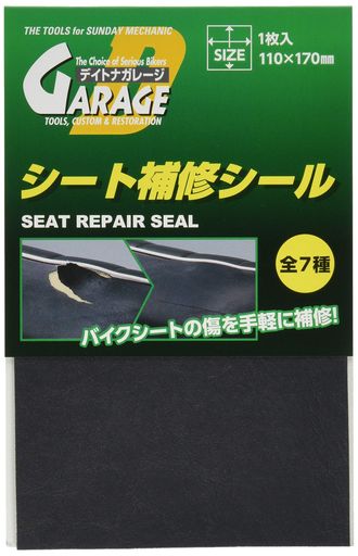 【用途】バイクシート補修用シール 【仕様1】補修箇所に応じて、ハサミやカッターで簡単に成形できます 【仕様2】ポリエステルフィルム入りアクリル系粘着テープを採用しているから、取付部からの水の侵入を抑えます^【仕様3】レギュラーサイズ(110...