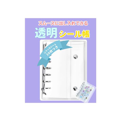 💟【A7サイズ改良型シール帳バインダー】セット内容:1A7サイズシール帳バインダー本体x1個2カード収納リフィル(透明PPシート)x30枚。✅うれしい2つの改良ポイント:1バインダー内側に収納ポケットをプラス8分音符。高透明...