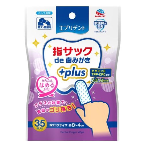 プラーク除去 つぶつぶ付きの不織布が歯面に密着し、歯垢が拭きとりやすい!