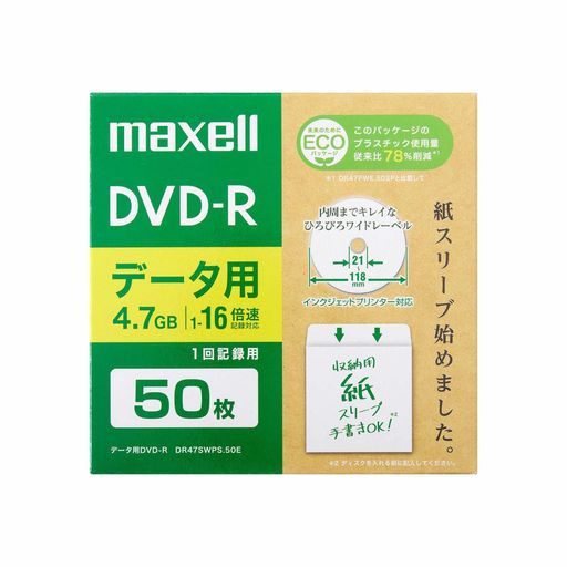 記憶容量:片面4.7GB 入数:50枚