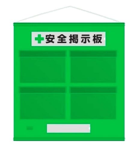 ●屋外使用時に雨が入りにくい構造です。●パソコン等で製作したオリジナル書式をポケットに差し込むだけです。●設置場所に応じて吊り下げ、ゴムマグネット貼り、スタンド表示が可能です。 ●屋外用防雨型移動・差込式掲示板です。 ●摘要:防雨型A4ヨコ...
