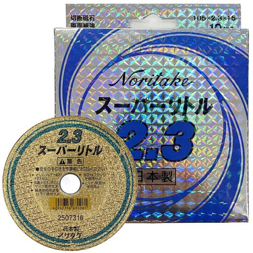 厚さ:2.3mm 入り数:10枚箱入 外径:105mm 内径:15mm 最高使用周速度:80m/s